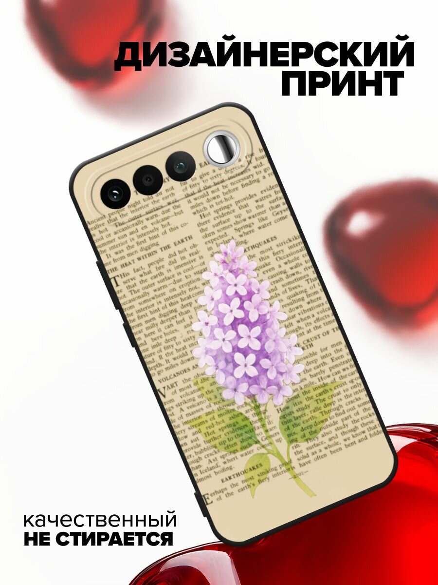 Черный матовый чехол на Realme 16 / Реалми 16 с принтом Гербарий сирень — фото 1