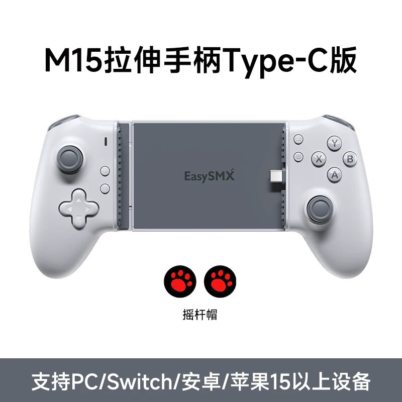 Игровой контроллер Yisu M15 для мобильных телефонов, растягивающийся, Bluetooth, версия 15, для стриминга на