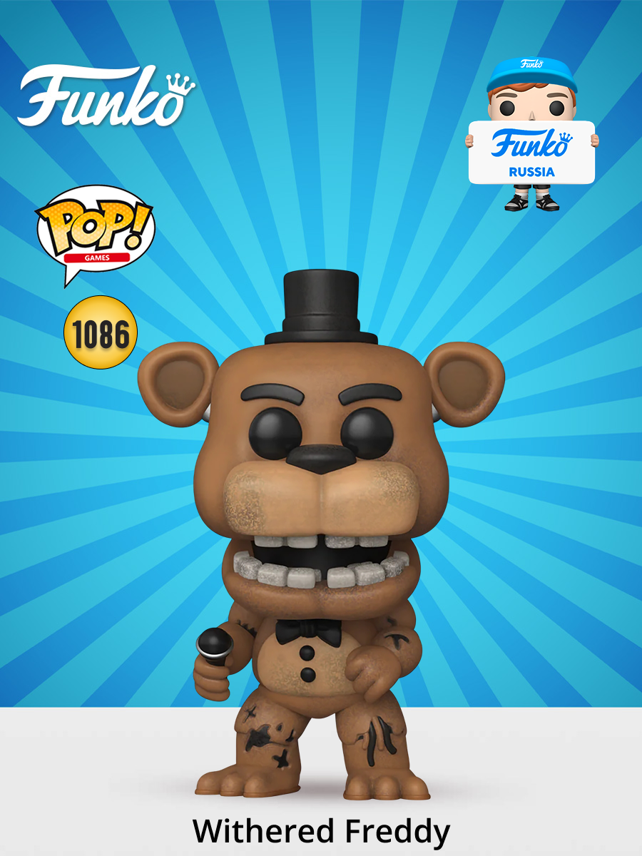 Фигурка Funko "Five Nights At Freddy's", FNAF, Withered Freddy, POP Games, винил