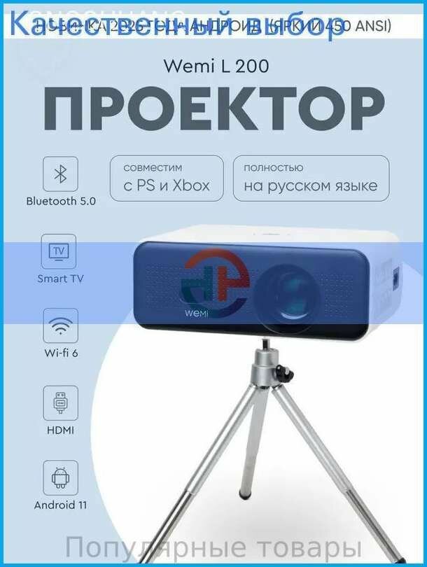 Гобо-проектор WEMI L200, белый
