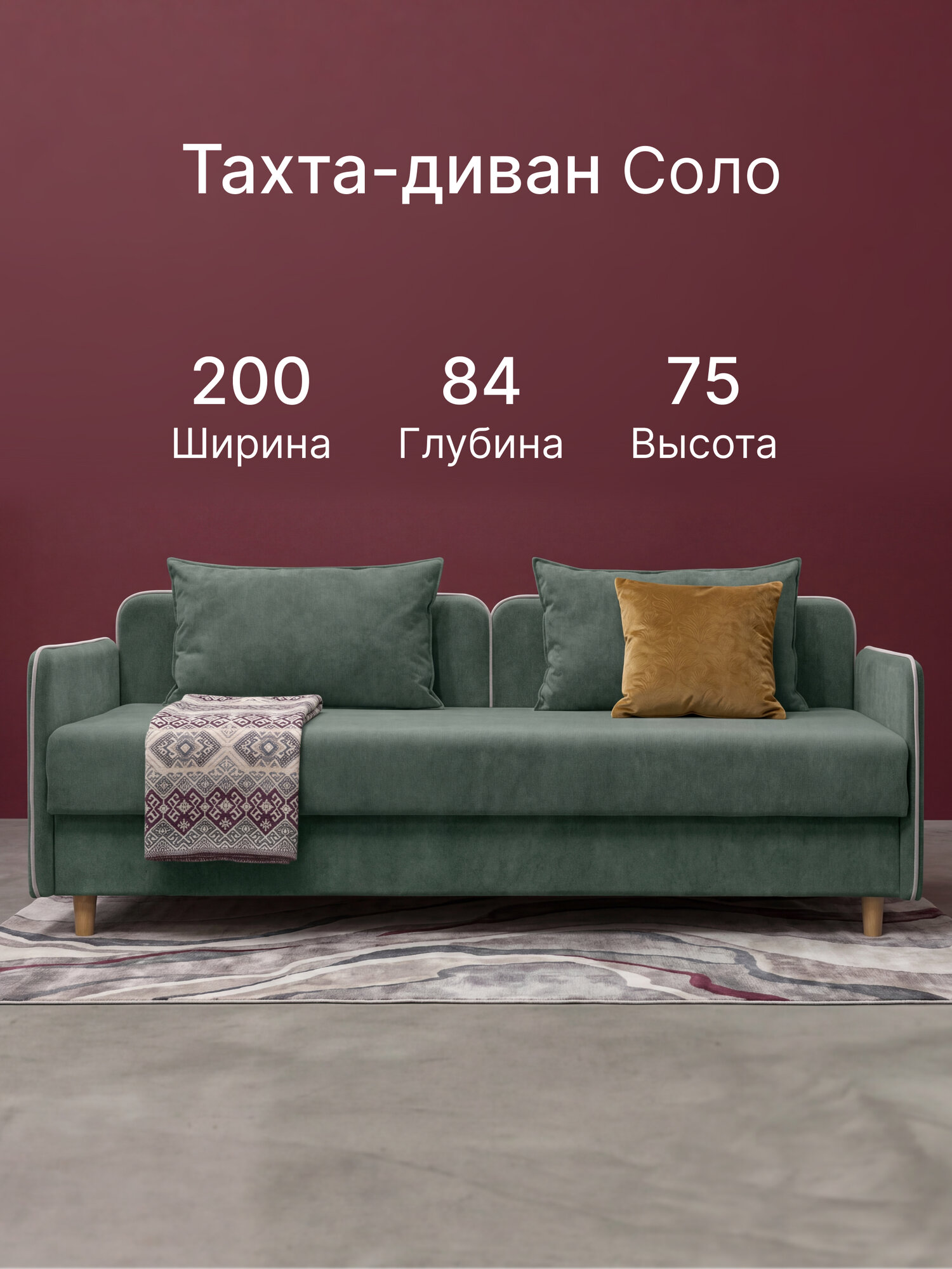 Тахта-диван односпальная "Росмебель Соло" с фанерным ящиком, велюр, НПБ, 200х84х75 см, оливковый