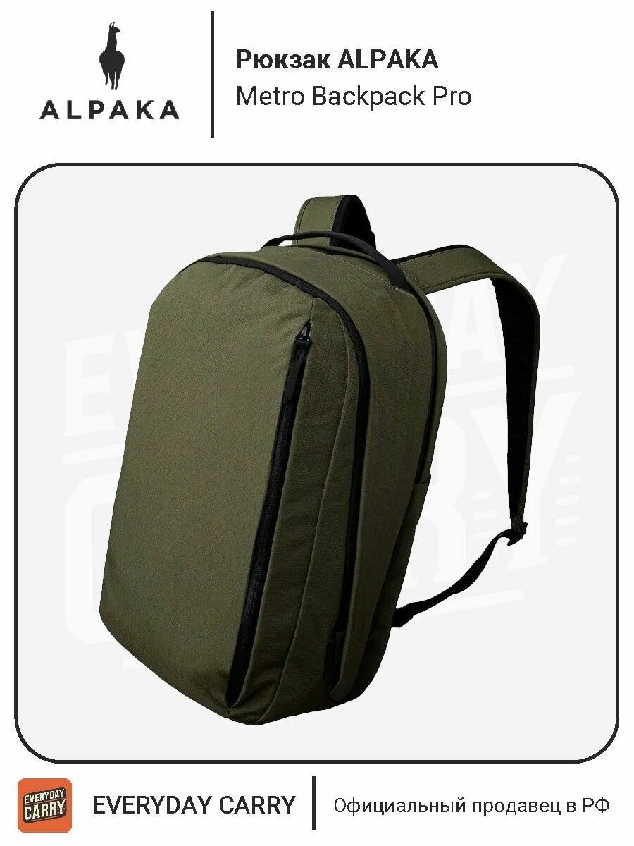 Рюкзак ALPAKA Metro Backpack Pro Green Axoflux 400D Ripstop Nylon
