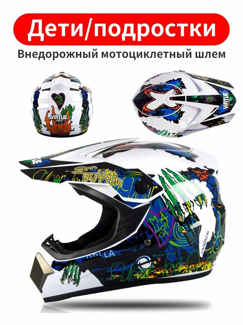 Детский мотоциклетный шлем для бездорожья мальчик девушка защита Подходит для KTM MX MTB