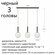 Ronaldo lighting Люстра, E14, 36 Вт