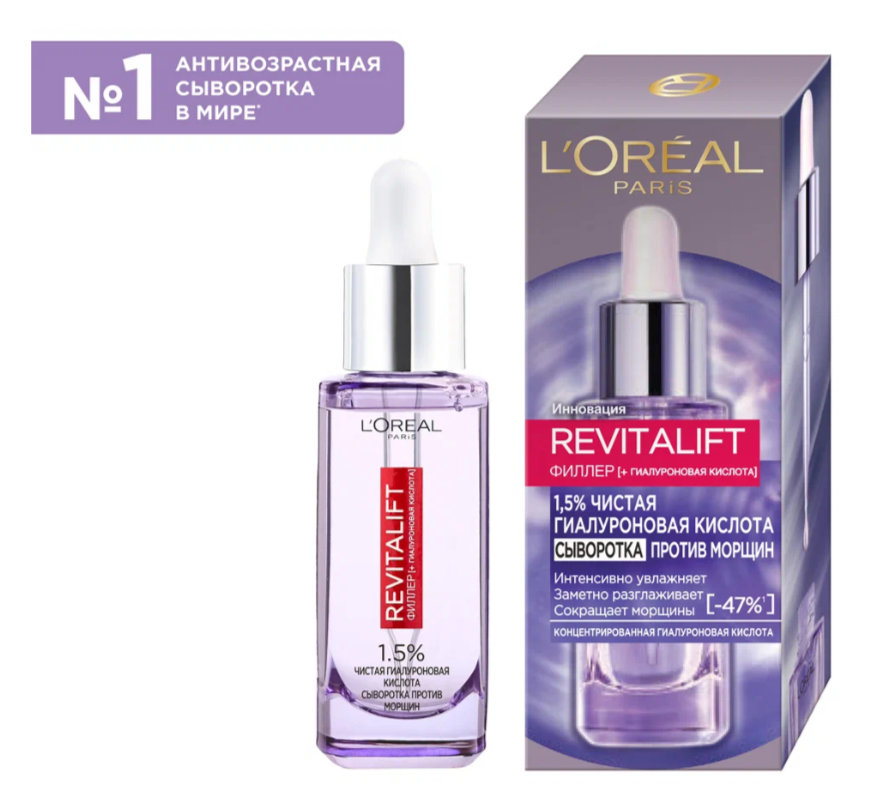 L'Oreal Paris Сыворотка Revitalift филлер для лица и шеи с 1,5% чистой гиалуроновой кислотой, 30 мл
