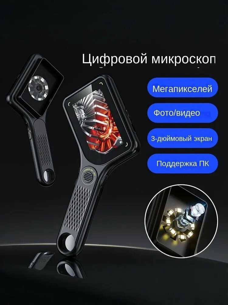Детский портативный цифровой микроскоп с автофокусом