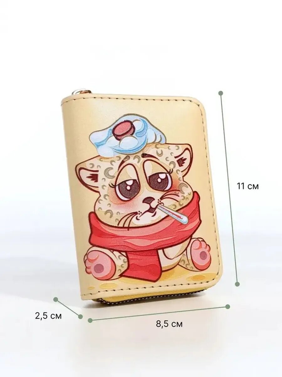 Кошелек