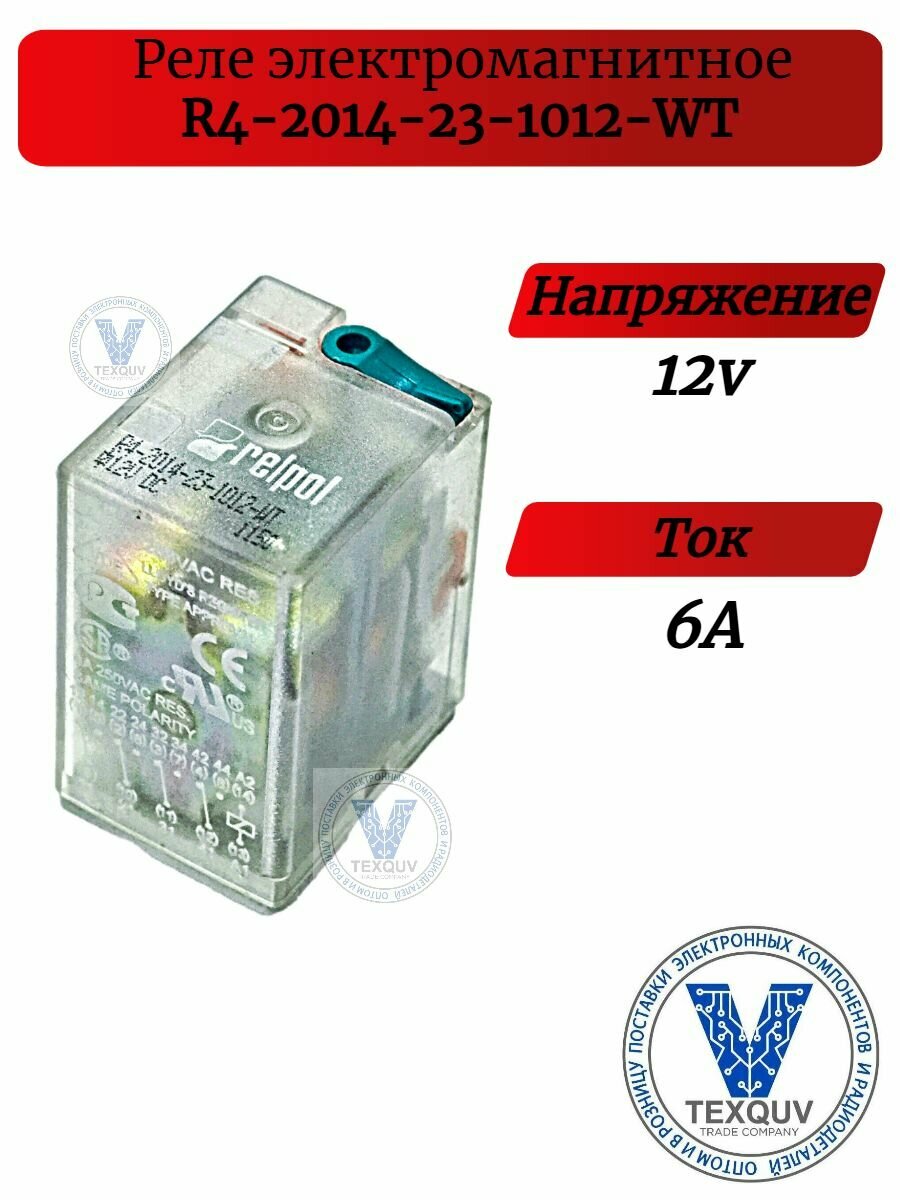 Реле электромагнитное RELPOL R4-2014-23-1012-WT, 12V, 6A,1шт.