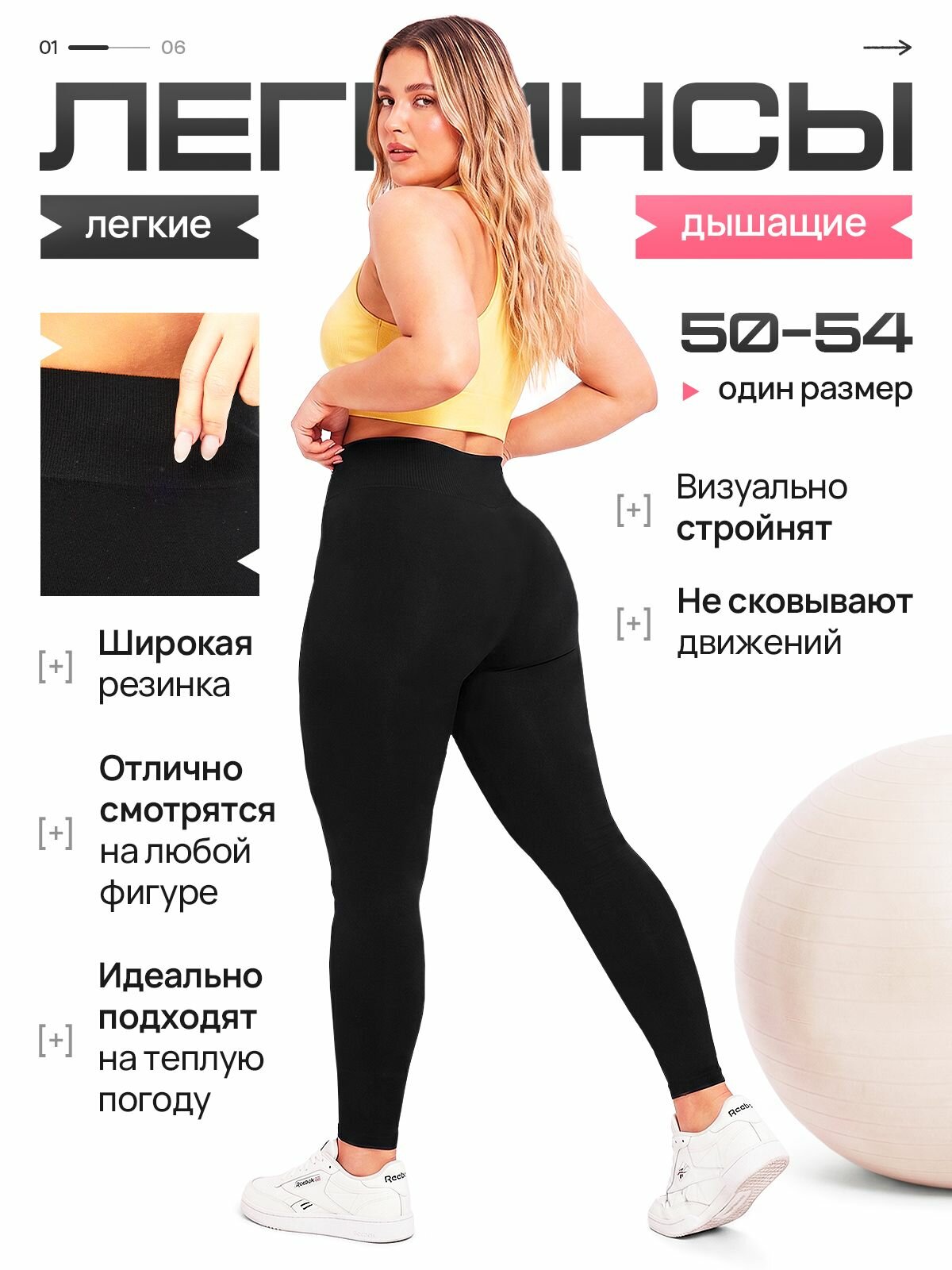 Легинсы