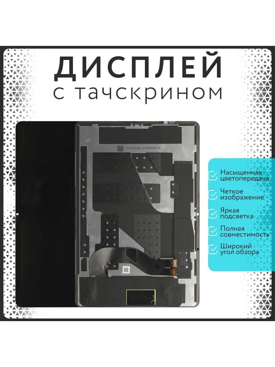 Дисплей Huawei MatePad 11.5 S 2024 Оригинал