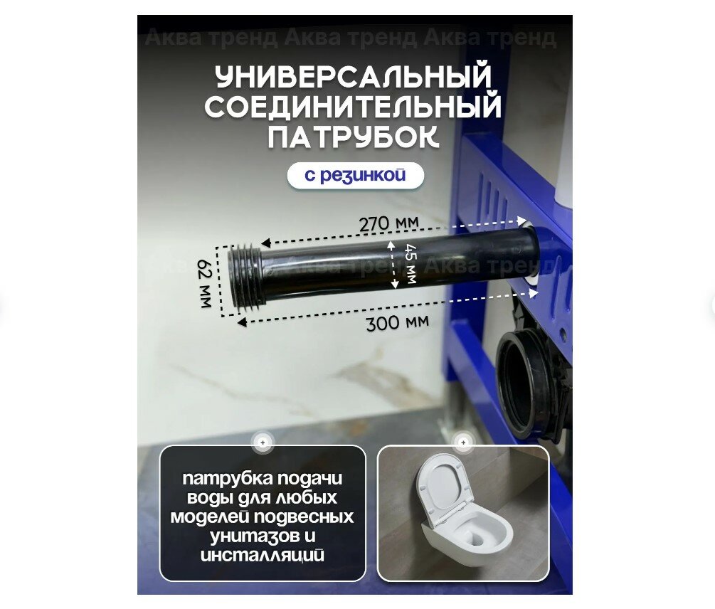 Соединительный патрубок НХ, для инсталляции, с резинкой, черный, длина 30см