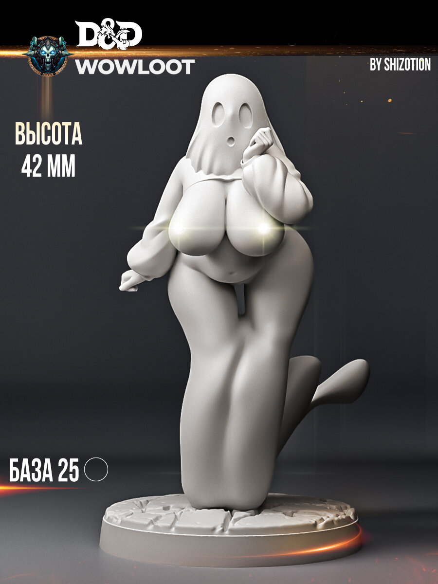 Миниатюры для ДНД Приведенье18+ 42 мм (Ghost18+ DND) для покраски