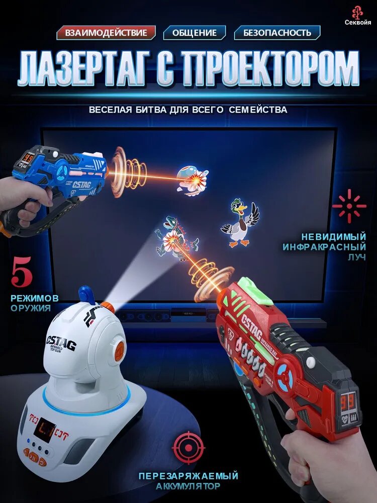 Набор игрушек для мальчиков, лазертаг детский, заряжаемая батарея, 3 принимающих модуля