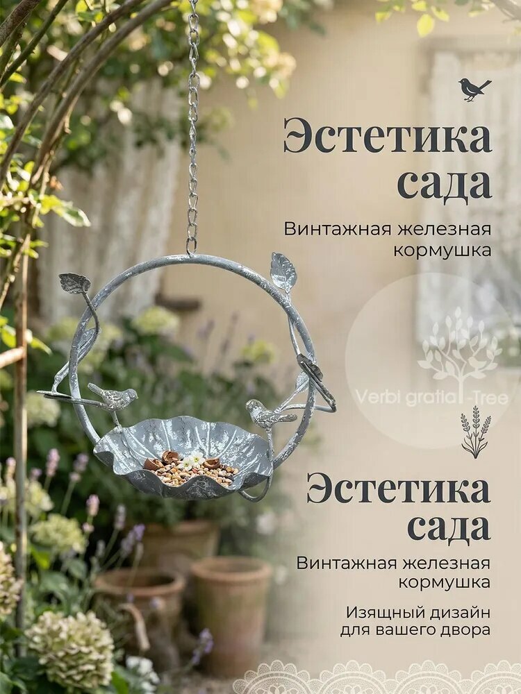 Кормушка,26х17х28см