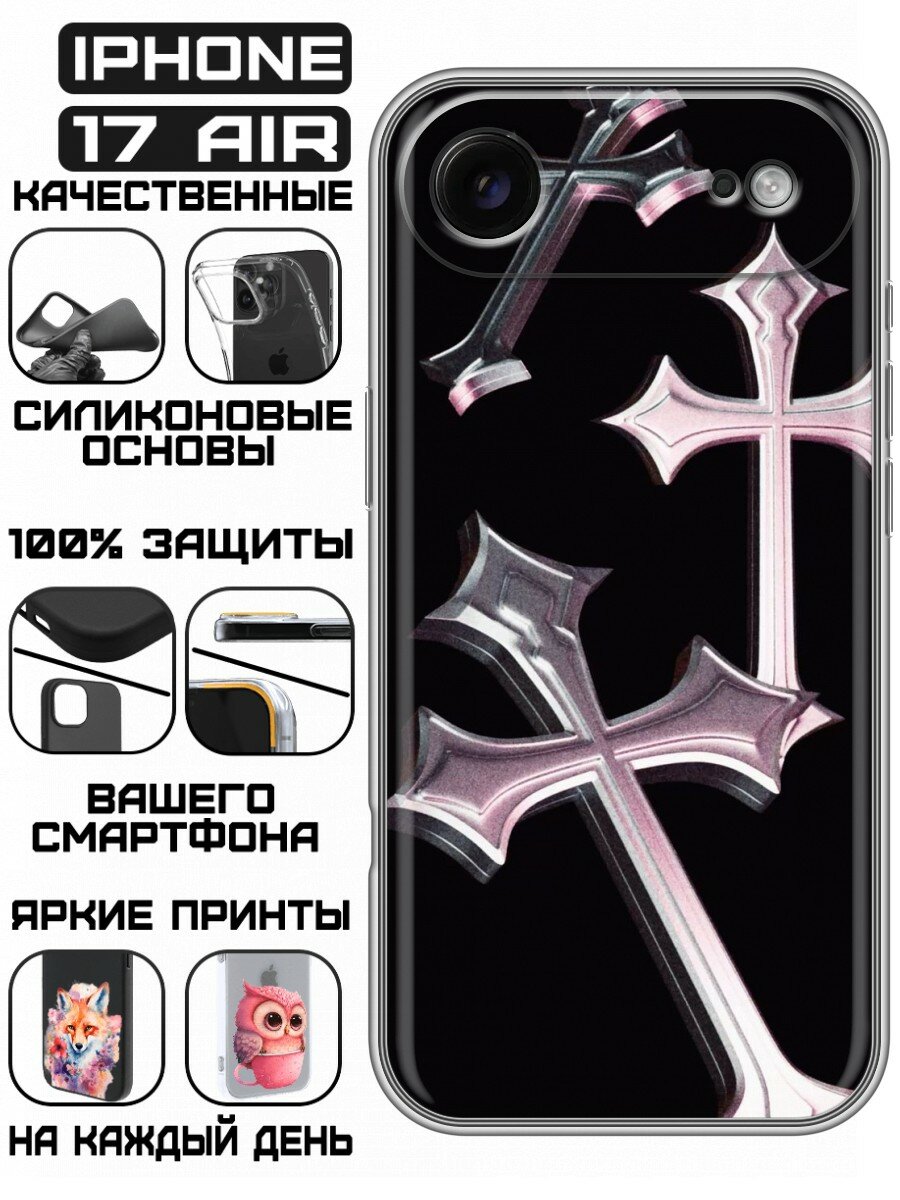 Чехол для Iphone Air