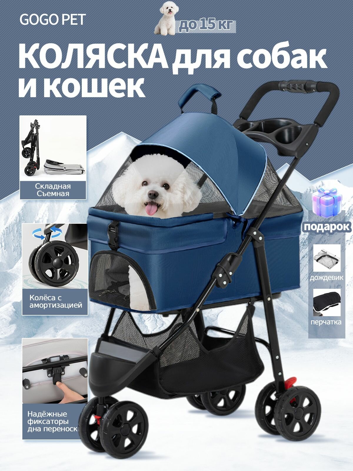 Трехколесная прогулочная коляска для собак и кошек мелких и средних пород (до 15 кг), лёгкая, складная, съемная, синяя