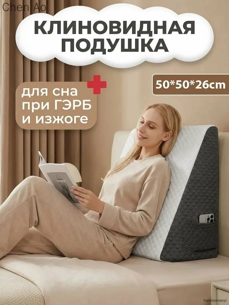Ортопедическая подушка 50x50см, высота 26 см