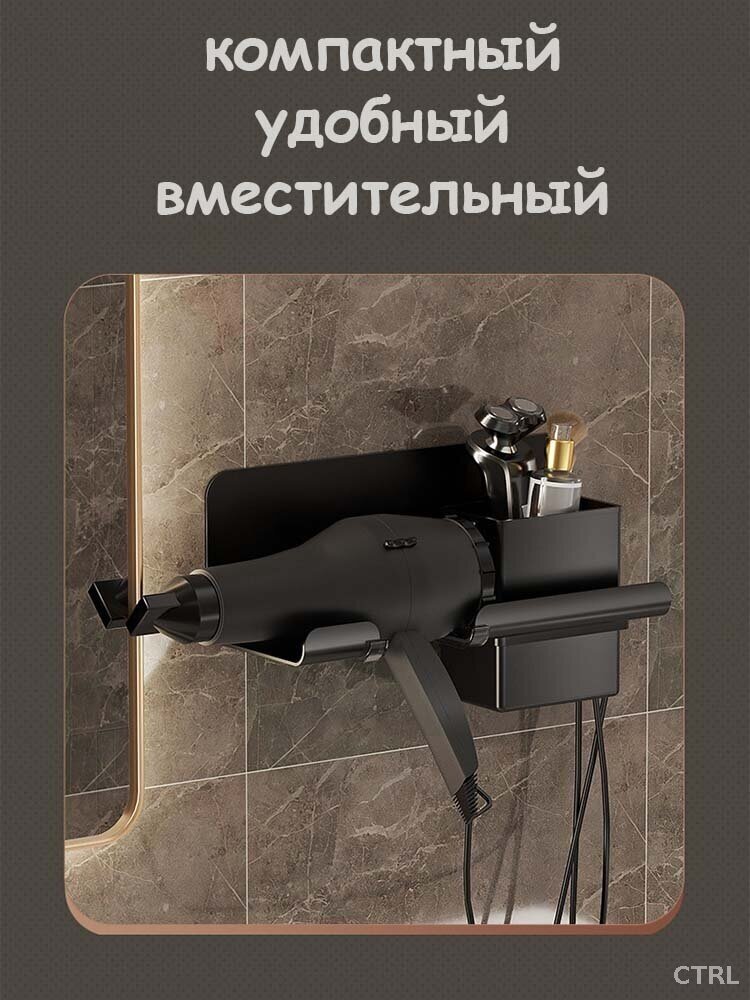 Держатель для фена dyson настенный металлический в ванную комнату без сверления черный, полка для фена, органайзер для расчесок, держатель для бритвы