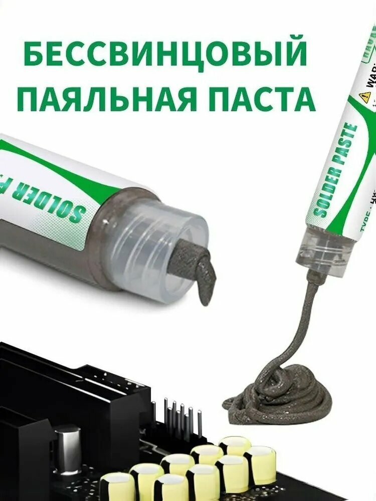 Без свинца паяльная паста HXP-602 Сварка оловянной пасты, электронные компоненты, светодиоды, ремонт мобильных телефонов и т. д.