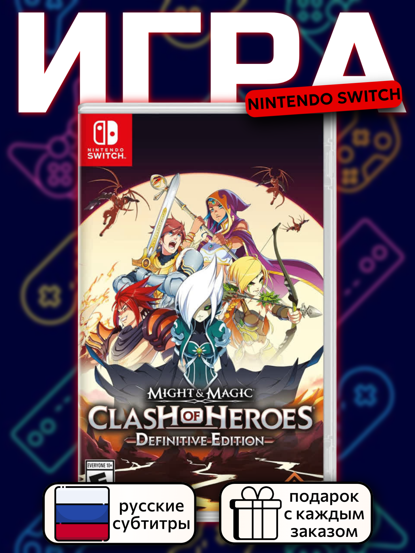 Игра Might and Magic Clash of Heroes Definitive Edition, для Nintendo Switch, русские субтитры