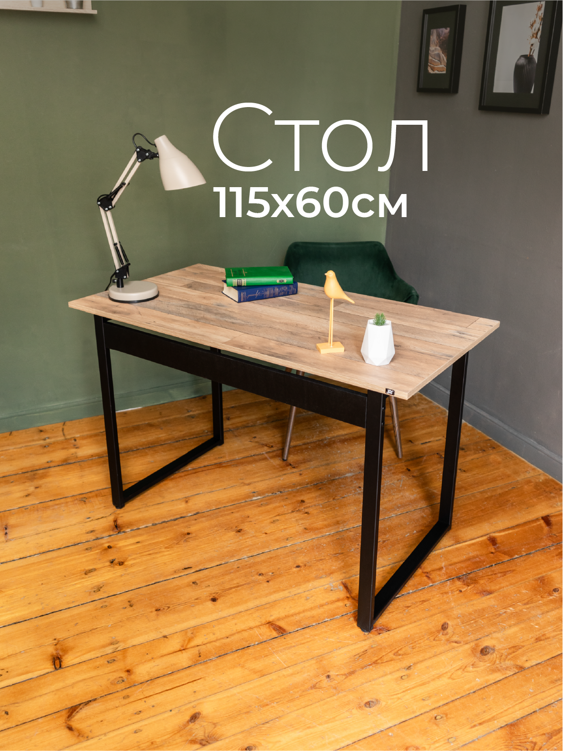 Стол письменный Солито 1150 Гамбия. Стол компьютерный, стол письменный для школьника, рабочий, офисный.