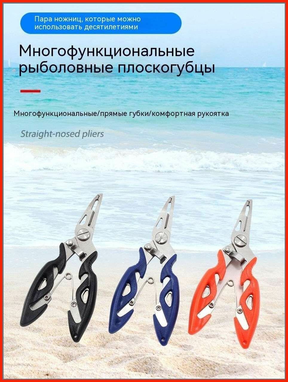 Плоскогубцы рыболовные/черное, Для рыбалки , Рыболовные ножницы из нержавеющей стали, 12.5cmРыбацкие щипцы, Пять цветов на выбор