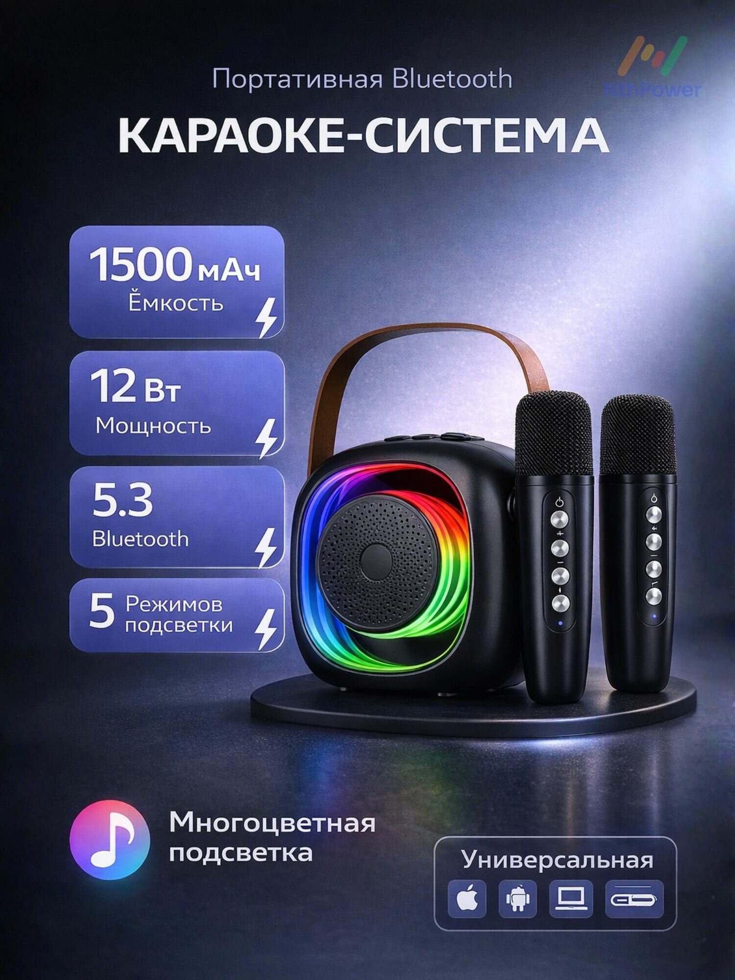 Караоке-система K10, поддержка Bluetooth, RGB-подсветка, время автономной работы 24 часа