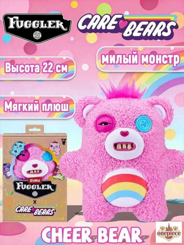 Детская плюшевая игрушка фуглер Заботливые мишки с розовым мехом и реалистичными зубами, 22 см - идеальный подарок на день рождения. / 1 шт.
