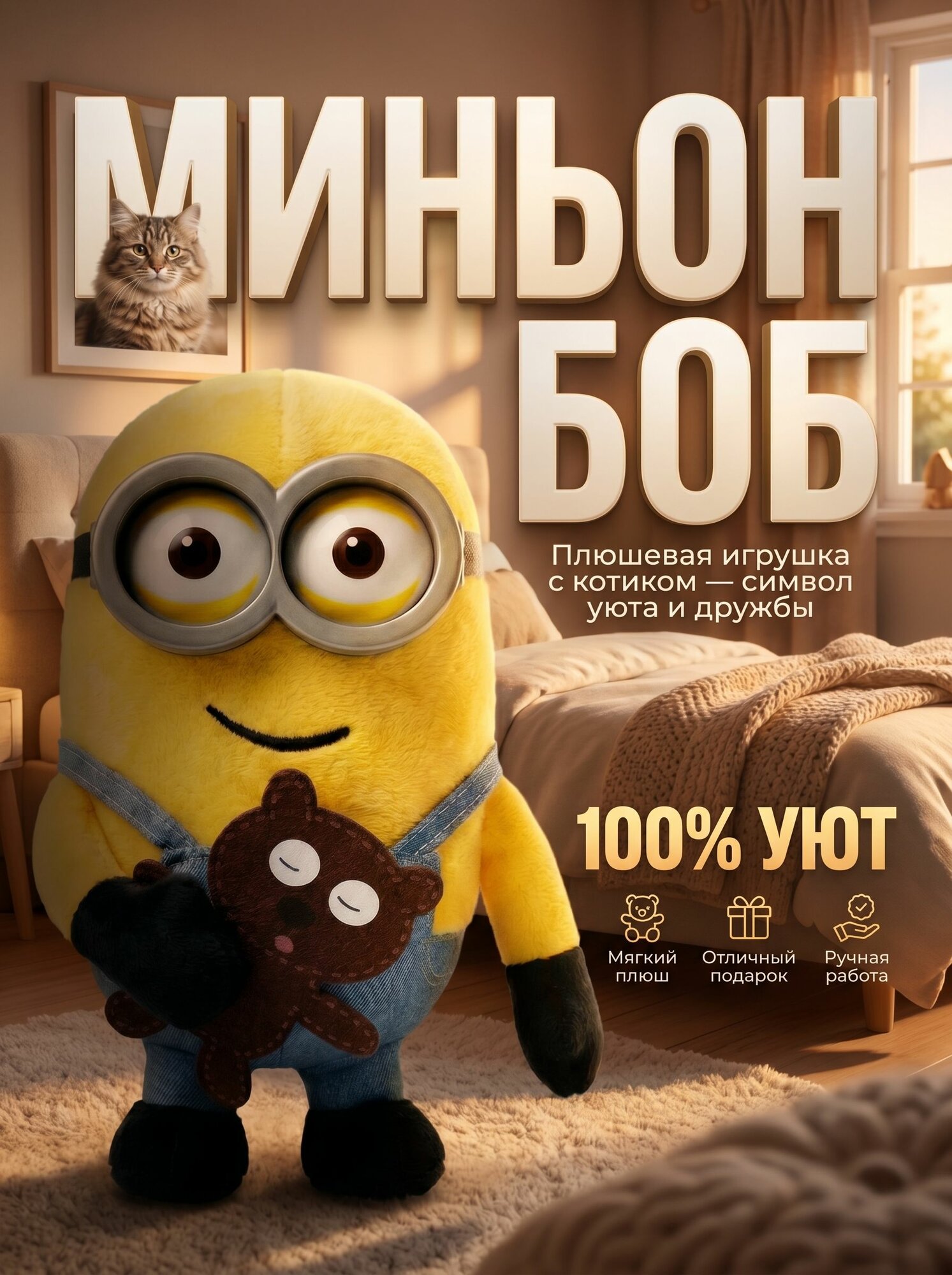 Мягкая игрушка Миньон-Ковбой, плюш и текстиль, 20см, жёлтый, липучка