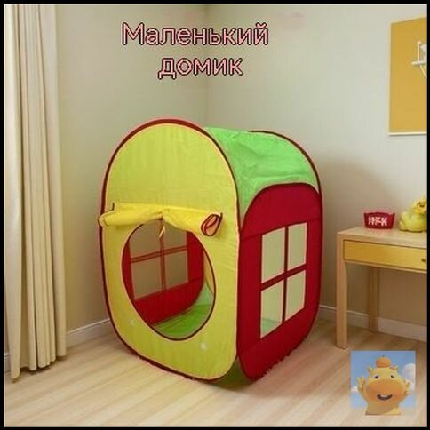 Детский игровой туннель с шариками для сенсорного развития