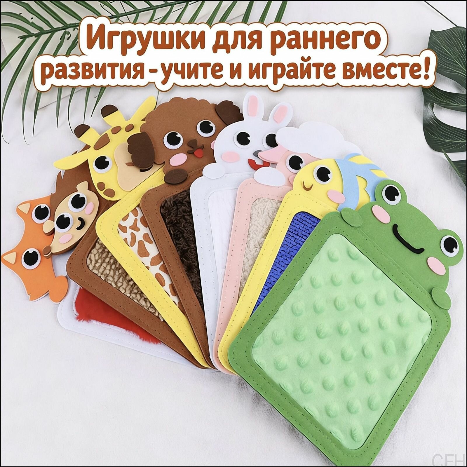 Сенсорный тактильный коврик с мультяшными животными для развития координации рук и глаз, игрушка для познания мира