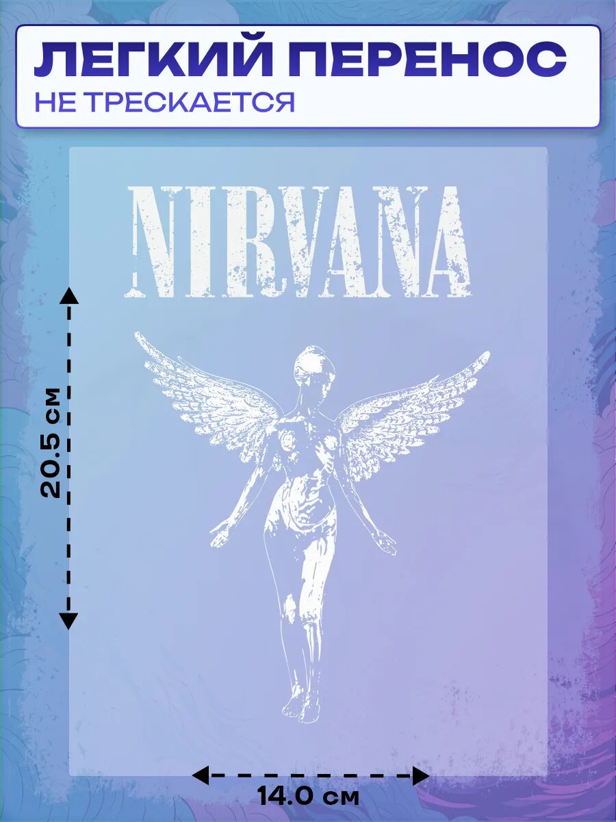 Термонаклейка с принтом Nirvana — фото 1