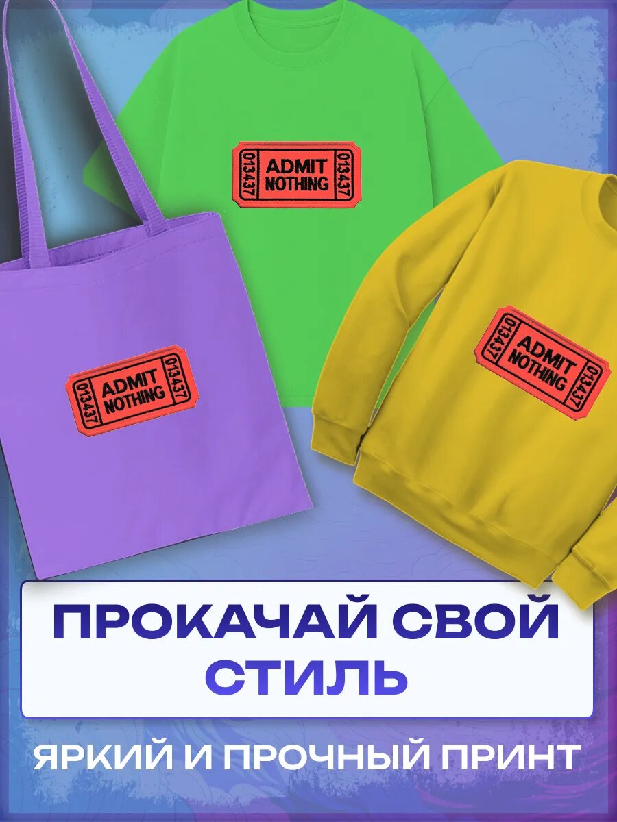 Термонаклейка нашивка — фото 1