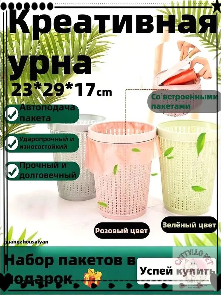 Мусорный бак, 9 л, 1 шт