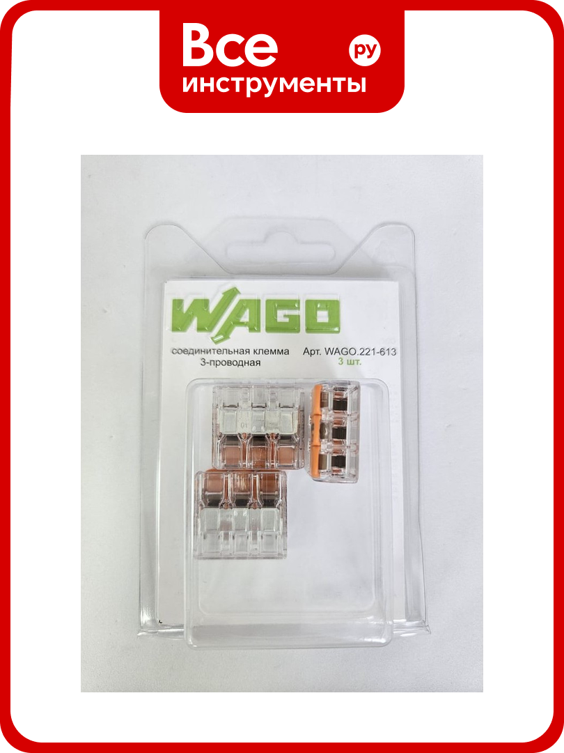 Соединительная клемма с рычажком WAGO 221-613 3-х проводная 0,5-6 кв. мм, 450В, 41А,