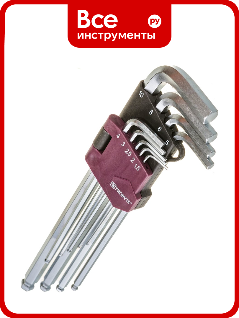 Набор торцевых шестигранных удлиненных ключей с шаром Thorvik HKLB9S H1.5-H10, 9 пр. 53087 усиленной конструкции