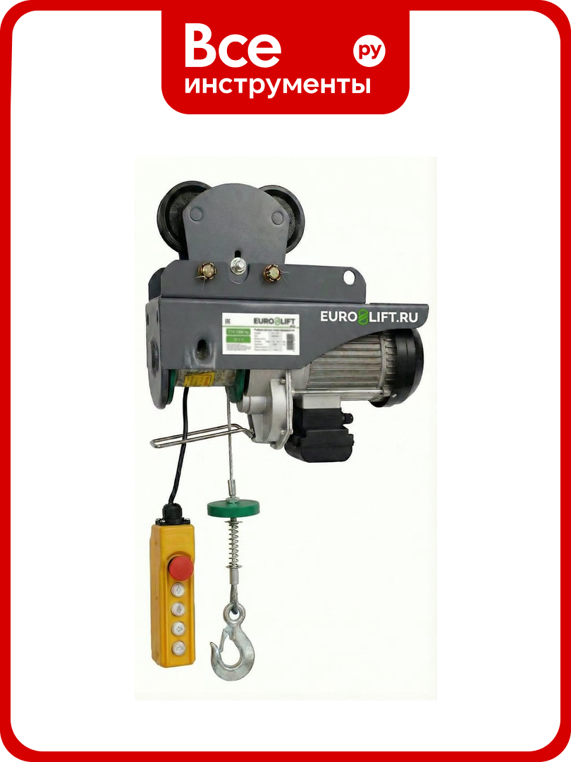 Электрическая передвижная лебедка (250кг/500кг, 220В) EURO-LIFT KX 500 00002842