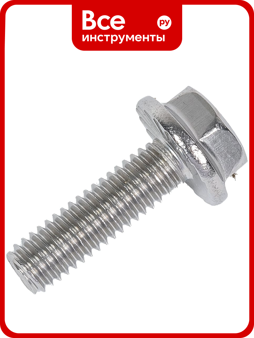Болт с фланцем Insparion DIN 6921, А2 нержавеющий, М6x20, рифленый (10 шт) С1-00001957, прочное