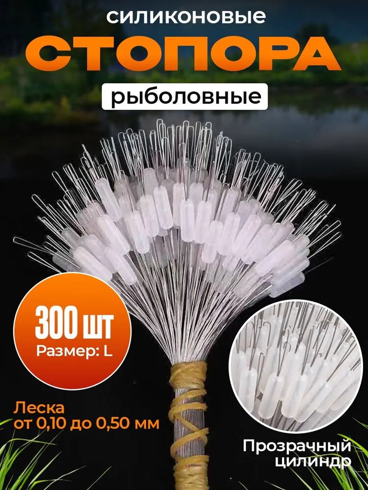 Стопора рыболовные черные М. 120шт
