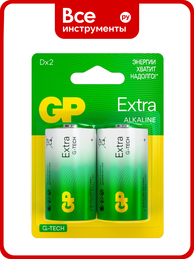 Батарейки GP D/LR20 алкалиновые щелочные Extra Alkaline, набор из двух штук, для электроники и бытовых приборов