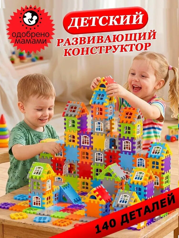 Магнитный конструктор светящийся лабиринт с шариком 131 деталь
