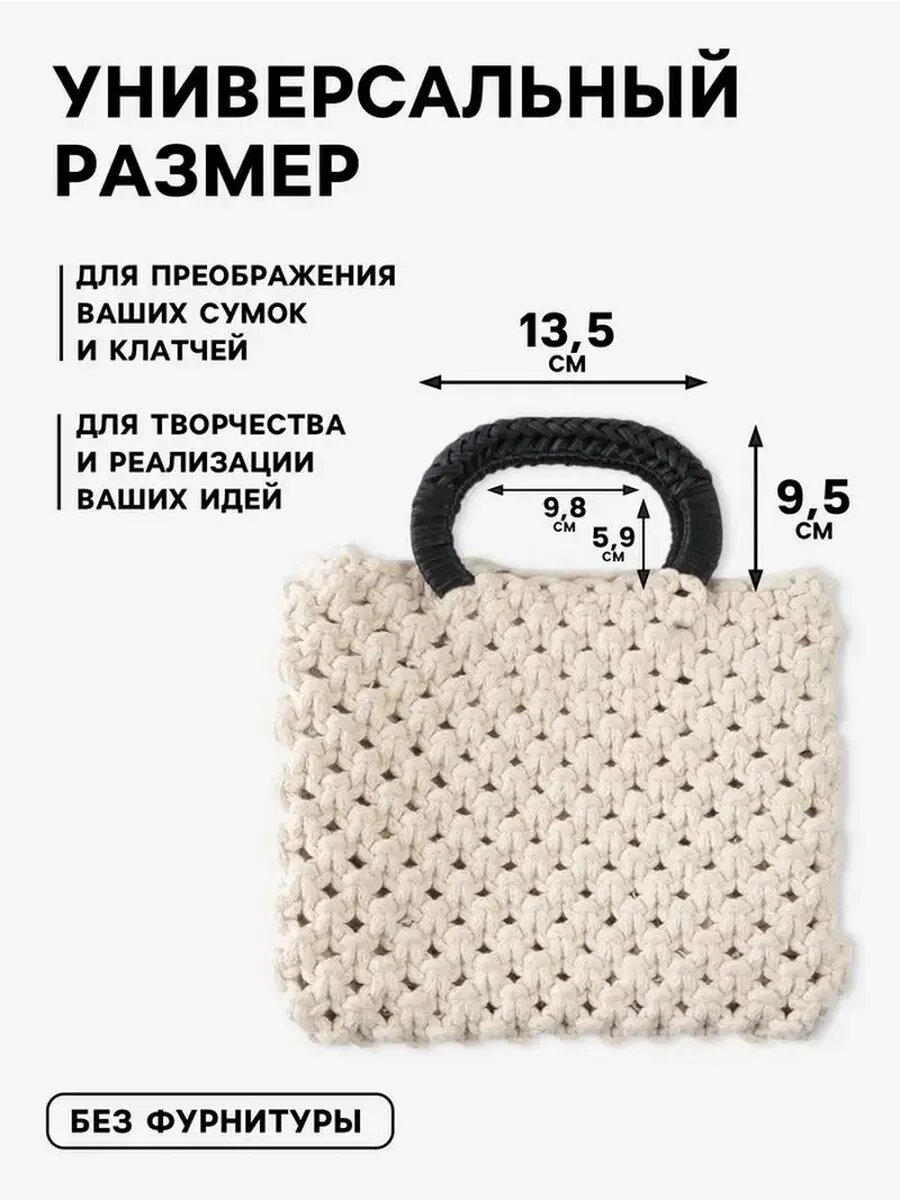 Элегантные деревянные ручки для сумок