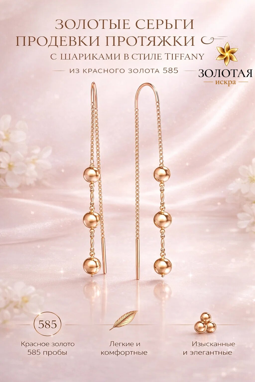 Серьги, красное золото, 585 проба