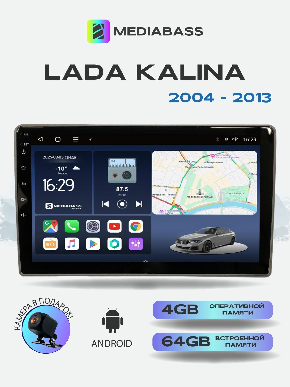 Магнитола для Lada Kalina 2004-2013. Андроид магнитола, 4/64ГБ. Лада Калина