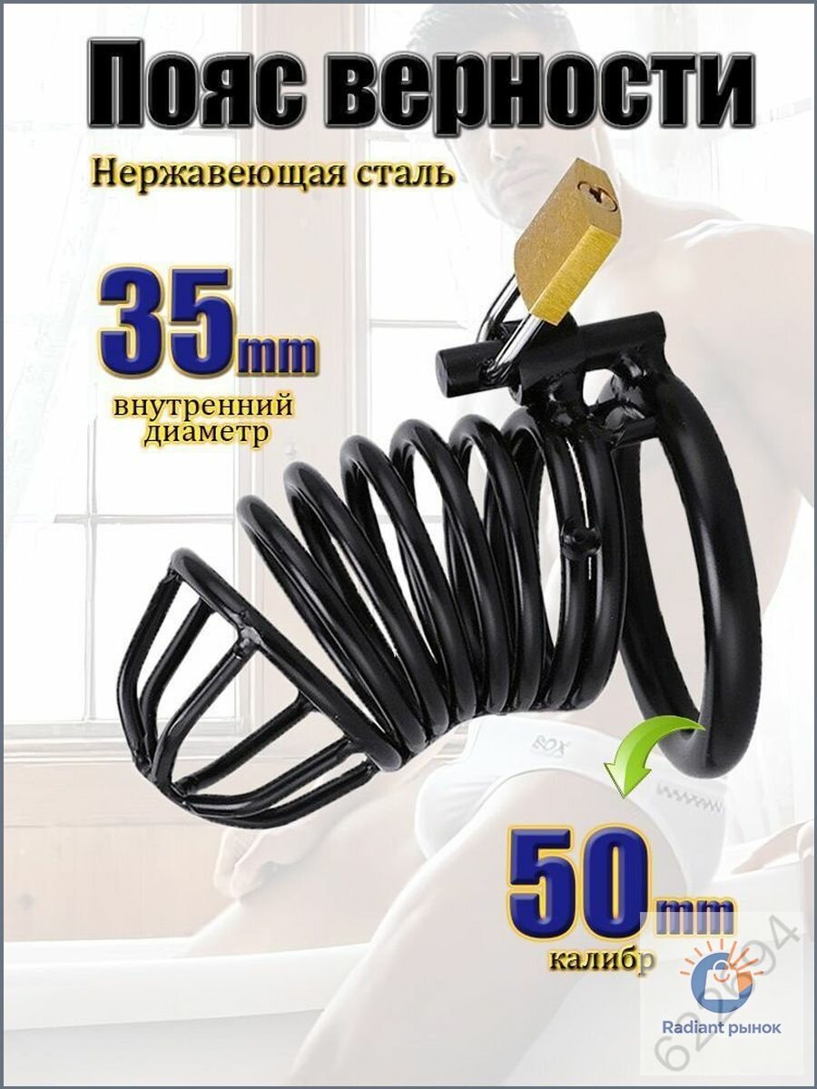 Аксессуар БДСМ