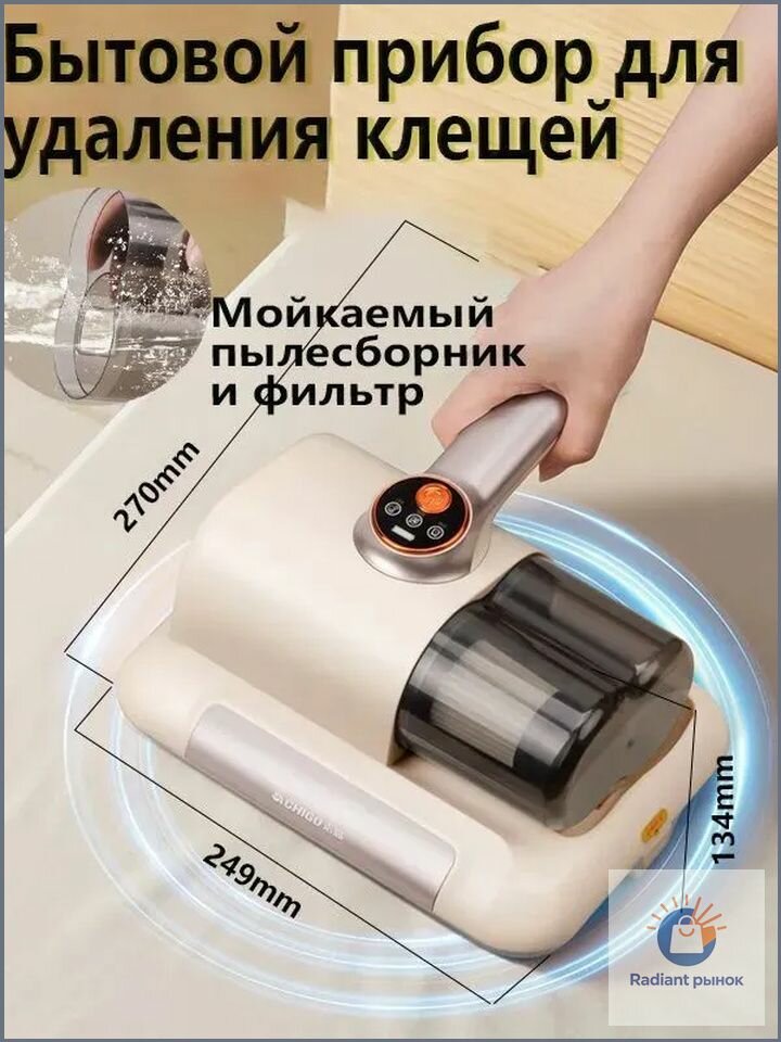 Пылевыбивалка — фото 1