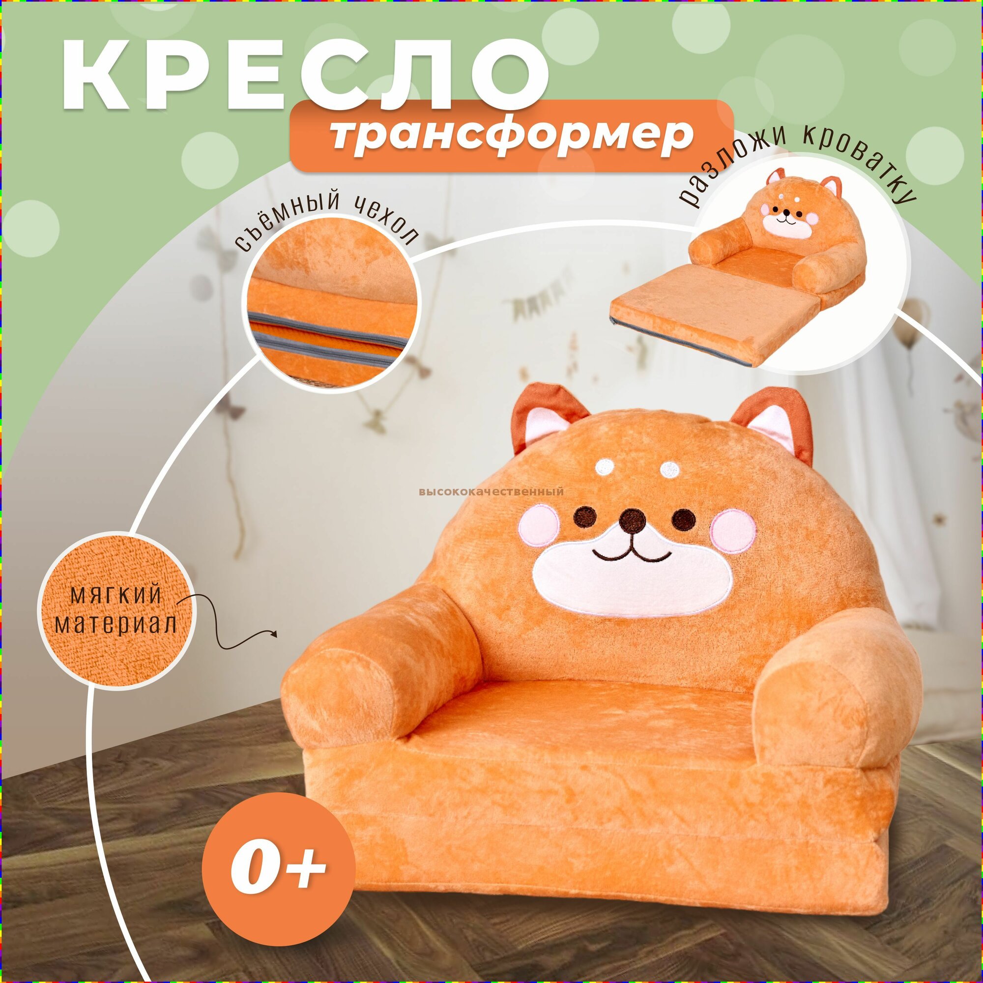 Кресло детское,50х40х45см
