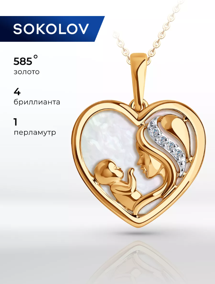 Подвеска, красное золото, 585 проба, бриллиант, перламутр