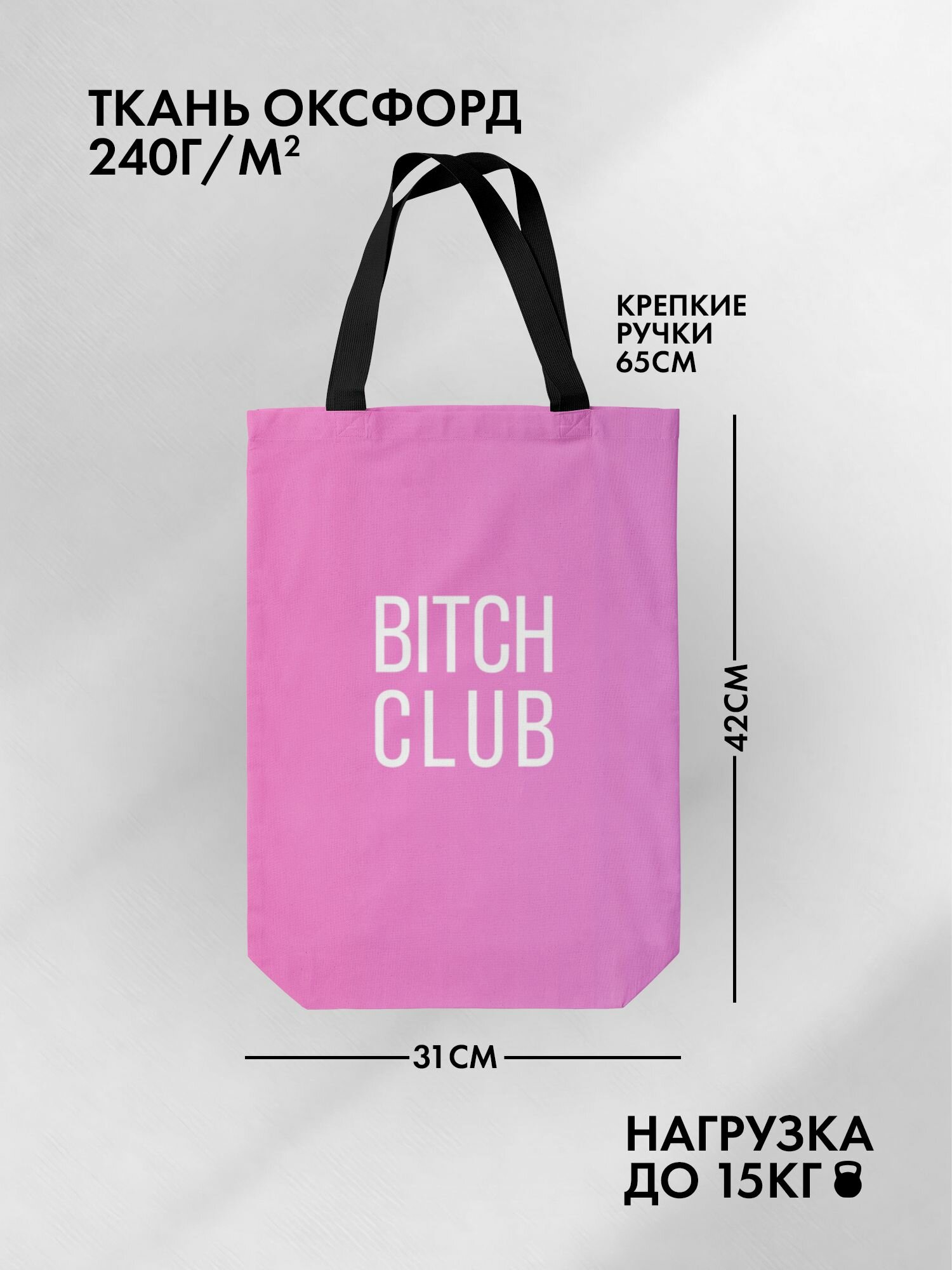 Сумка шоппер