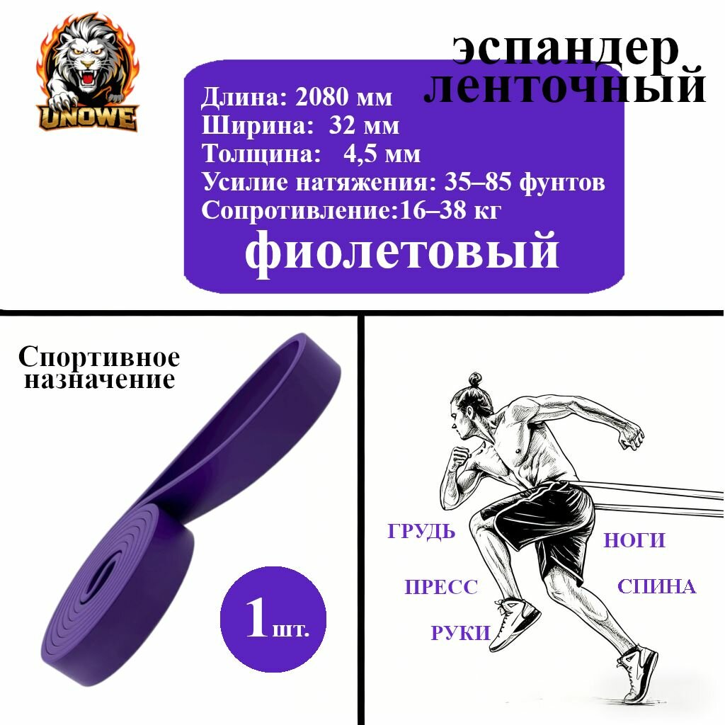 Фиолетовый 35-85 фунтов эспандер ленточный 1 шт. Поддерживать форму